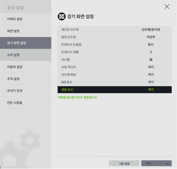 피파온라인4 최적화 설정 방법 엔디비아 설정및 인게임 설정 네이버 블로그