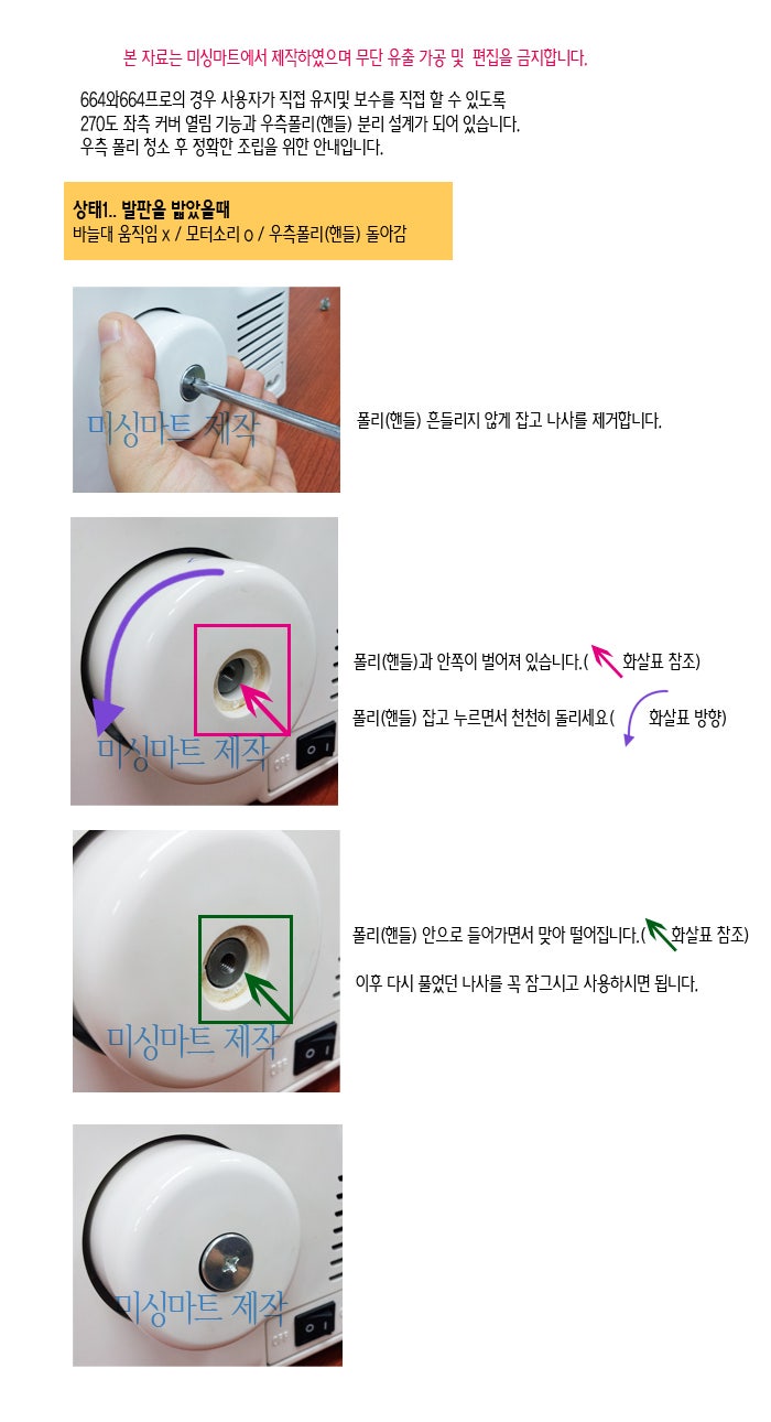 elna 644 엘나 644 오버록 미싱 고장 -.- : 네이버 블로그