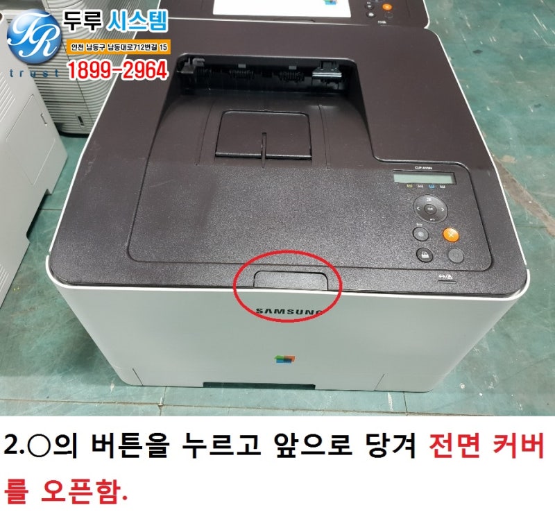 [두루 시스템] 삼성 컬러 레이저 프린터 CLP-415N / CLP-415 토너(CLT-K504S.CLT-C504S.CLT ...