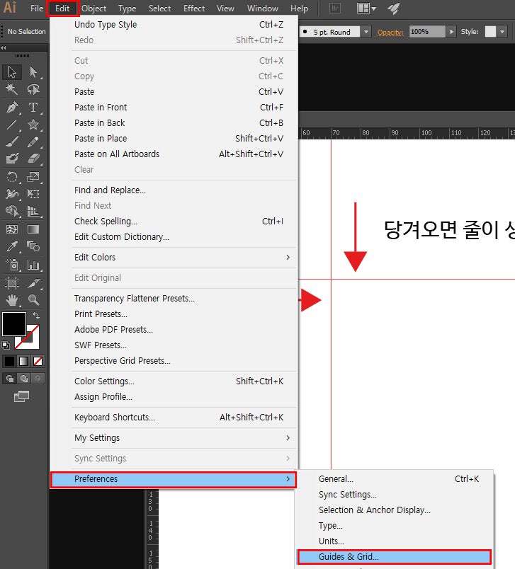 일러스트 팁 일러스트 가이드라인 설정지우기 네이버 블로그