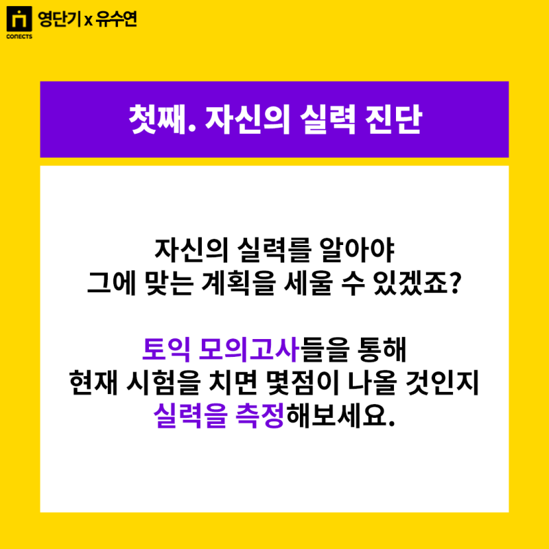 토익 쌩초보가이드 토익 공부법 토익 공부계획 이렇게 세우면 절반은 성공 1편 네이버 블로그