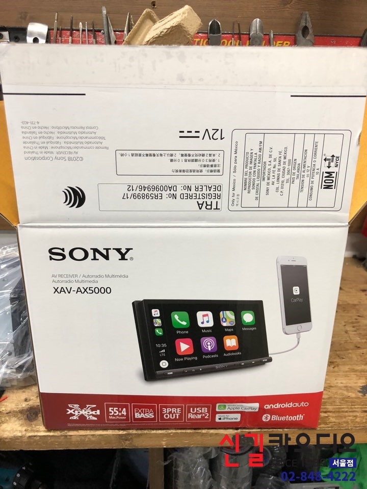 삼성 SM5 카오디오 검색중 카플레이 안드로이드오토 지원 카AV 소니 XAV-AX5000 으로 신길카오디오 서울점에서 장착한 ...