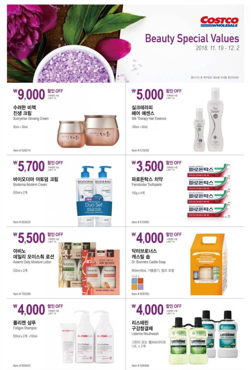 코스트코 11월 마지막주 세일 총정리 네이버 블로그