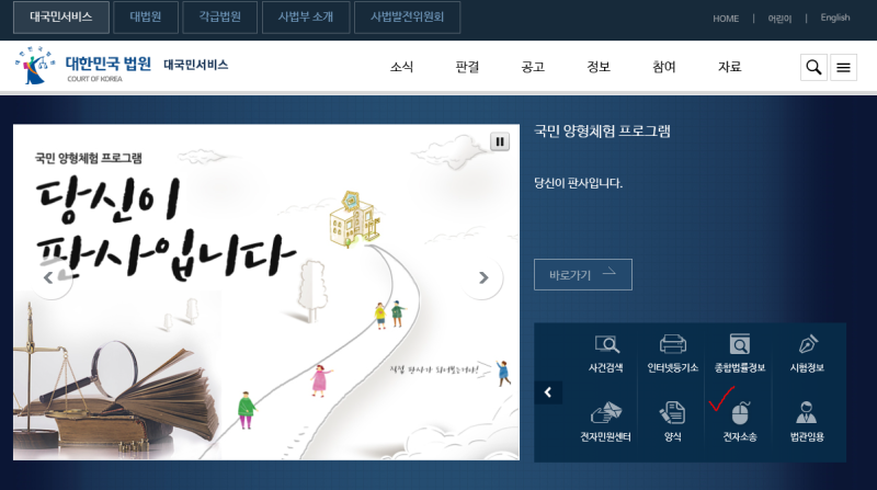 대법원 전자소송 소송비용 계산 쉬워요 네이버 블로그