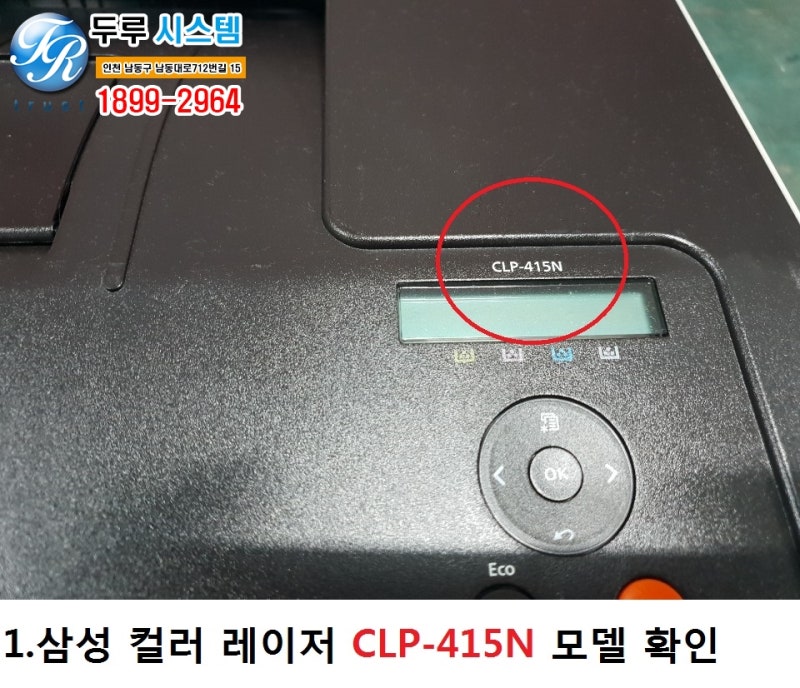 [두루 시스템] 삼성 컬러 레이저 프린터 CLP-415N / CLP-415 토너(CLT-K504S.CLT-C504S.CLT ...