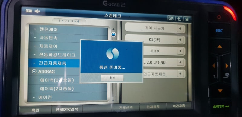 더뉴K5 LPI차량에 드라이브 와이즈 옵션(ASCC, FCA, LKA, HBA, HDA 등등) 장착 작업 : 네이버 블로그