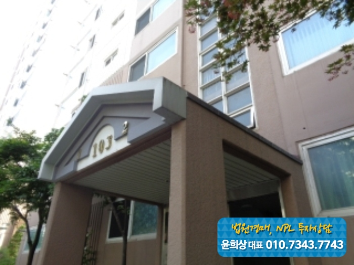 서울특별시 강서구 등촌로 137 103동 1층101호 등촌동대림아파트 서울아파트대법원경매물건조회 네이버 블로그