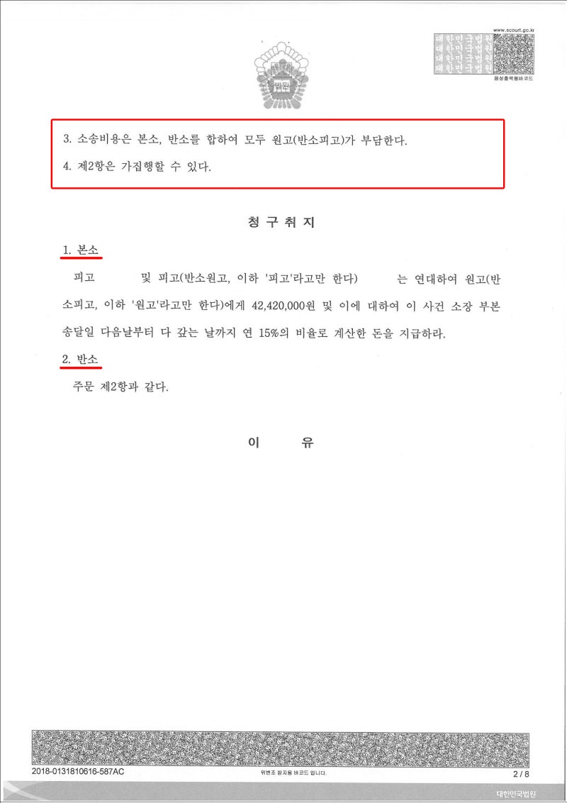 대여금반환청구소송본소 유체동산인도청구소송반소 인천 민사 전문 변호사 조력으로 전부 승소 네이버 블로그
