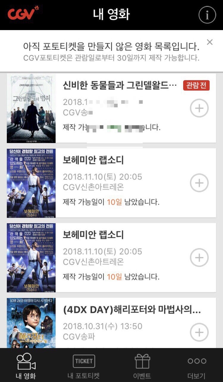 [리뷰] CGV 포토티켓 vs 메가박스 포토카드 (feat. 보헤미안 랩소디) : 네이버 블로그