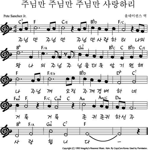 170615목요찬양예배 C코드 찬양 콘티주님만 주님만 주님만 사랑하리 목마른 사슴 내 안에 사는 이 날
