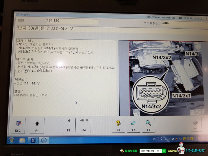 벤츠 Ml300 Cdi 시동불량 엔진부조 출력저하로 입고 수리 관악구 영등포 동작구 상도동 수입차정비 전문 선일하이테크자동차
