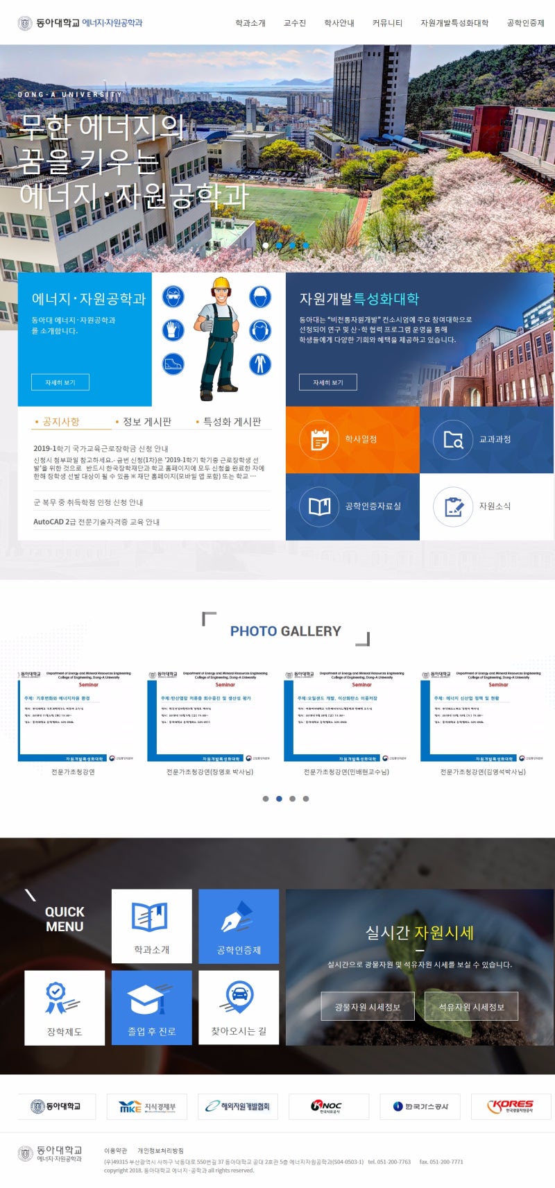 대학/학과/연구실 홈페이지 제작은 전문적으로 하는 곳에서! : 네이버 블로그