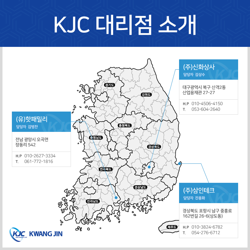 KJC의 로타리조인트구매를 원한다면..? _ 대리점 소개 : 네이버 블로그