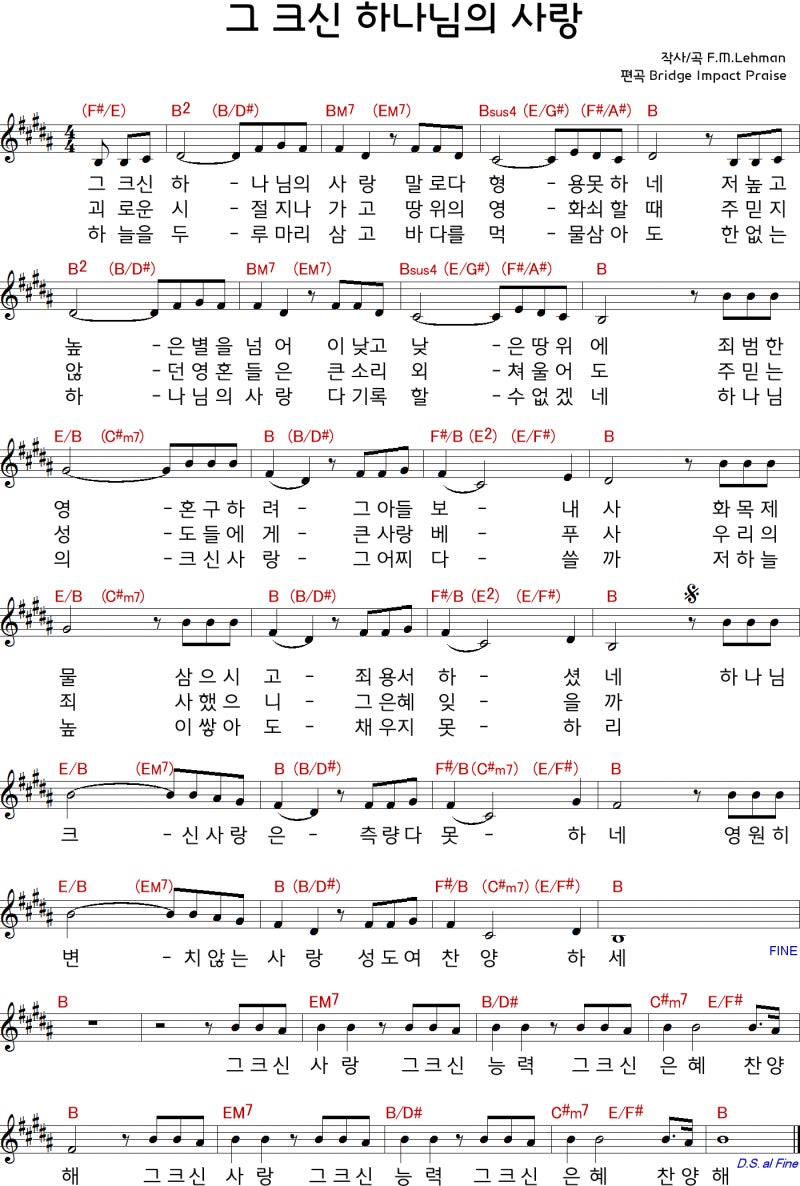 그 크신 하나님의 사랑 :: Bridge impact Praise :: F.M.Lehman : 네이버 블로그