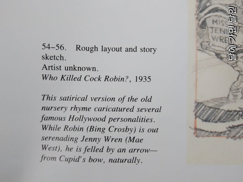 디즈니 애니메이션 아트의 보물(Treasures of Disney Animation Art) : 네이버 블로그