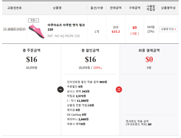19년 6월 가능 인터넷면세점 가입 혜택 받기 신라아이파크면세점 현대백화점면세점 롯데인터넷면세점 신라인터넷면세점 5월