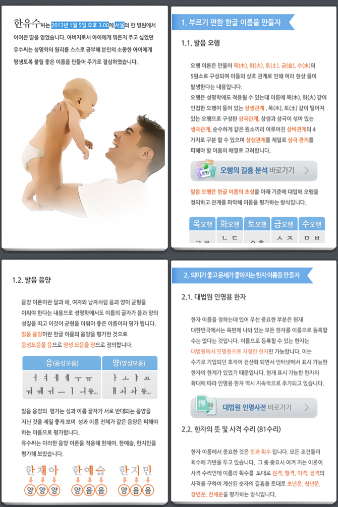 작명어플 넴유베 아기이름짓기 아기이름어플 네이버 블로그