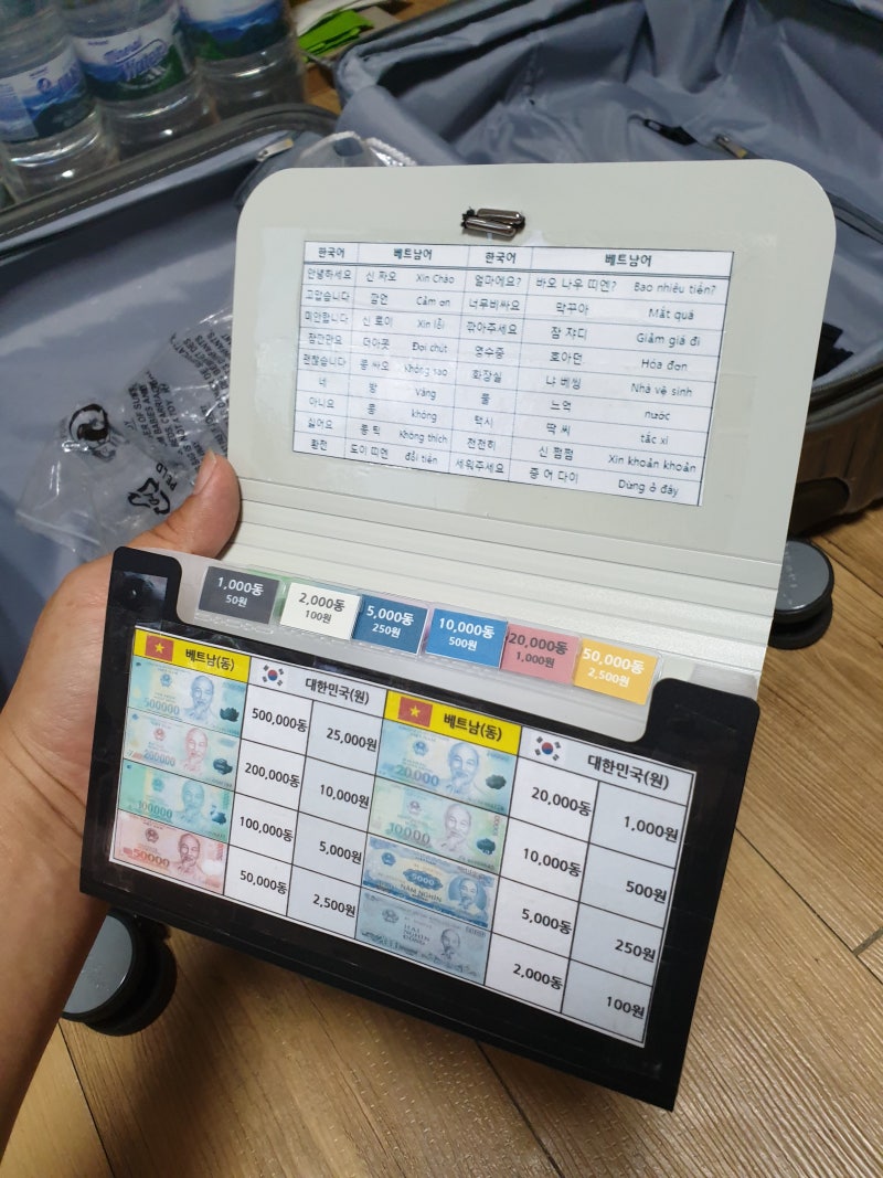 베트남 여행 준비물2탄 동지갑 만들기 첨부파일추가파는곳만드는법베트남돈계산방법 네이버 블로그