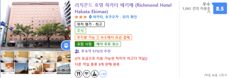 후쿠오카 여행 준비물 체크 산큐패스와 고속버스 예약까지~ 네이버 블로그
