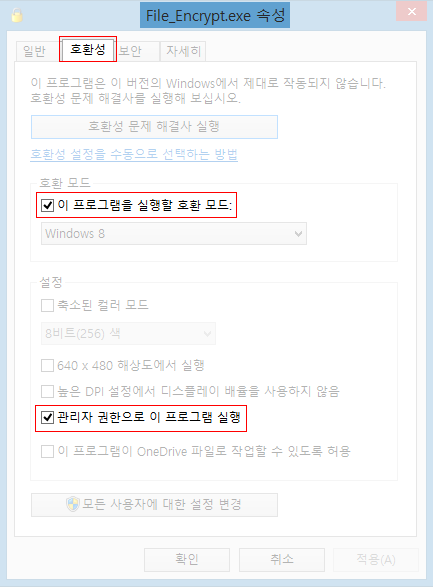 File_Encrypt.exe 파일 풀기 : 네이버 블로그
