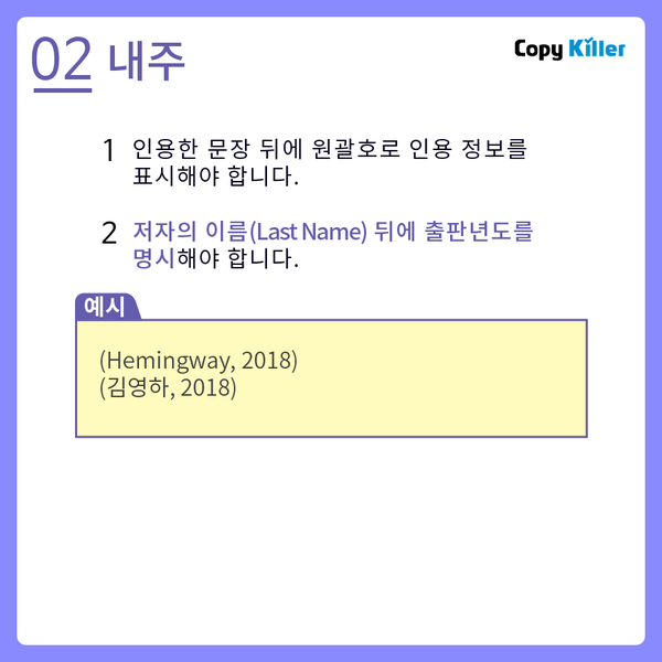 출처표기법 카드뉴스 나는 어떤 출처표기법을 써야할까 Apa 스타일 편 네이버 블로그