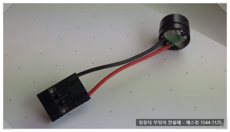 컴퓨터 부팅이 안될때 확인 해볼 수 있는 것은 네이버 블로그