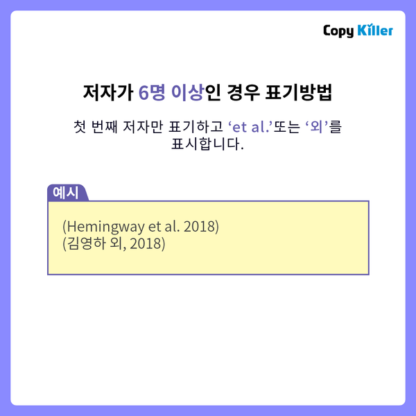 출처표기법 카드뉴스 나는 어떤 출처표기법을 써야할까 Apa 스타일 편 네이버 블로그