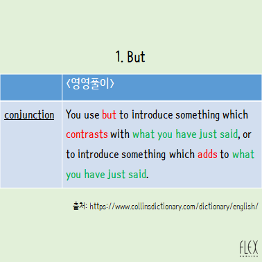 But / Whereas / However 의 차이 (접속사 / 접속부사) [강동구 / 명일동 / 고덕동 / 고덕역 영어학원 ...
