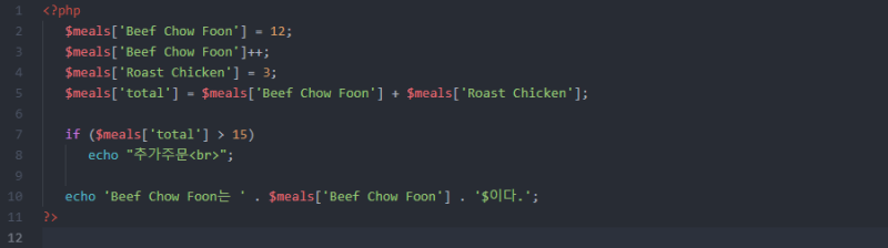 PHP 배열 array(), in_array(), unset(), implode(), explode(), sort() : 네이버 블로그
