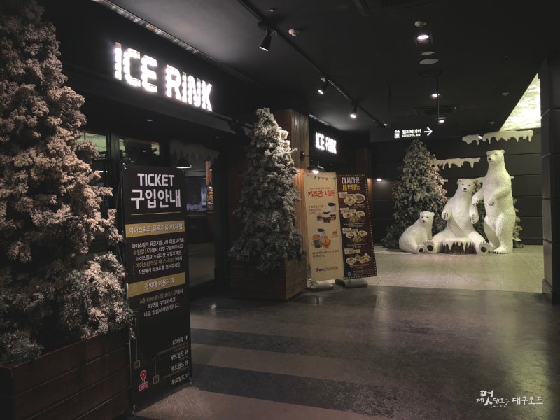 겨울에 가볼만한곳 대구 눈썰매장 And 스케이트장 개장 안내 신천스케이트장 이월드 아이스링크 네이버 블로그
