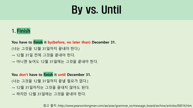 [영어공부][영문법]By vs. Until : 네이버 블로그