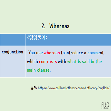 But / Whereas / However 의 차이 (접속사 / 접속부사) [강동구 / 명일동 / 고덕동 / 고덕역 영어학원 ...