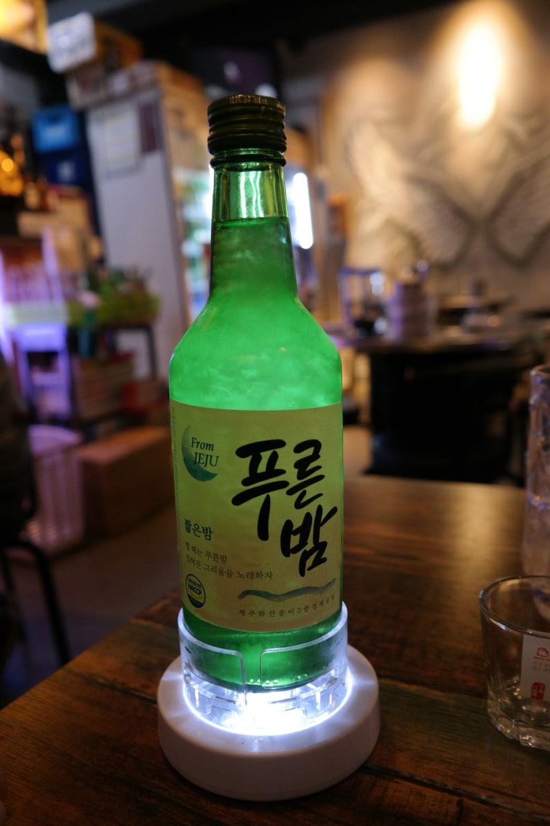 장한평역 맛집 장안동 술집 마약포차 슬러시소주 네이버 블로그