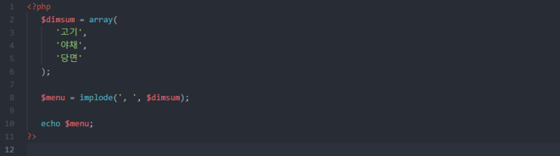 PHP 배열 array(), in_array(), unset(), implode(), explode(), sort() : 네이버 블로그