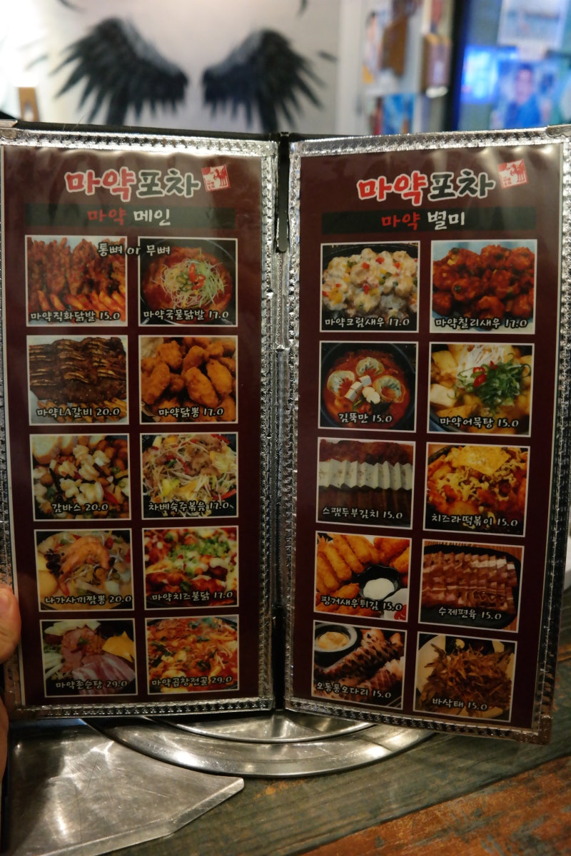 장한평역 맛집 장안동 술집 마약포차 슬러시소주 네이버 블로그