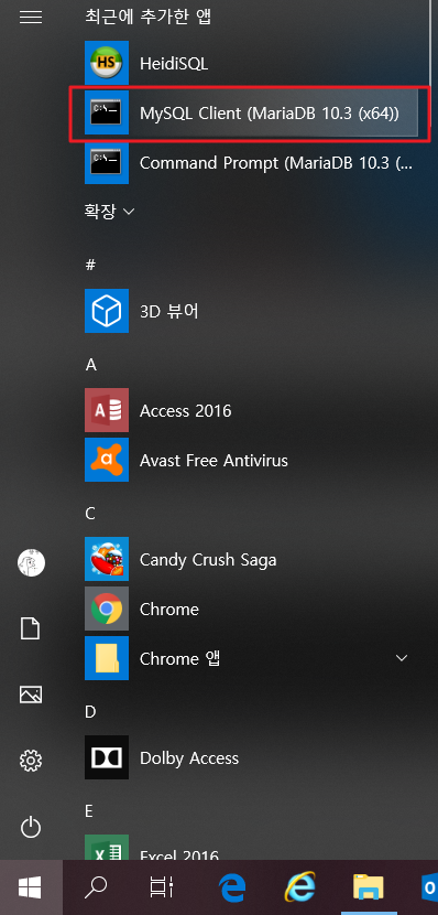 2장 - MariaDB설치 및 기본 사용법 : 네이버 블로그