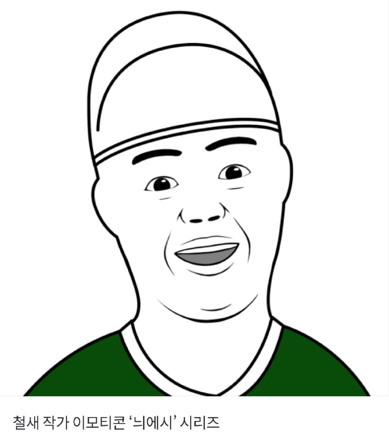 이모티콘 대박난 내시 '뇌에시' : 네이버 블로그