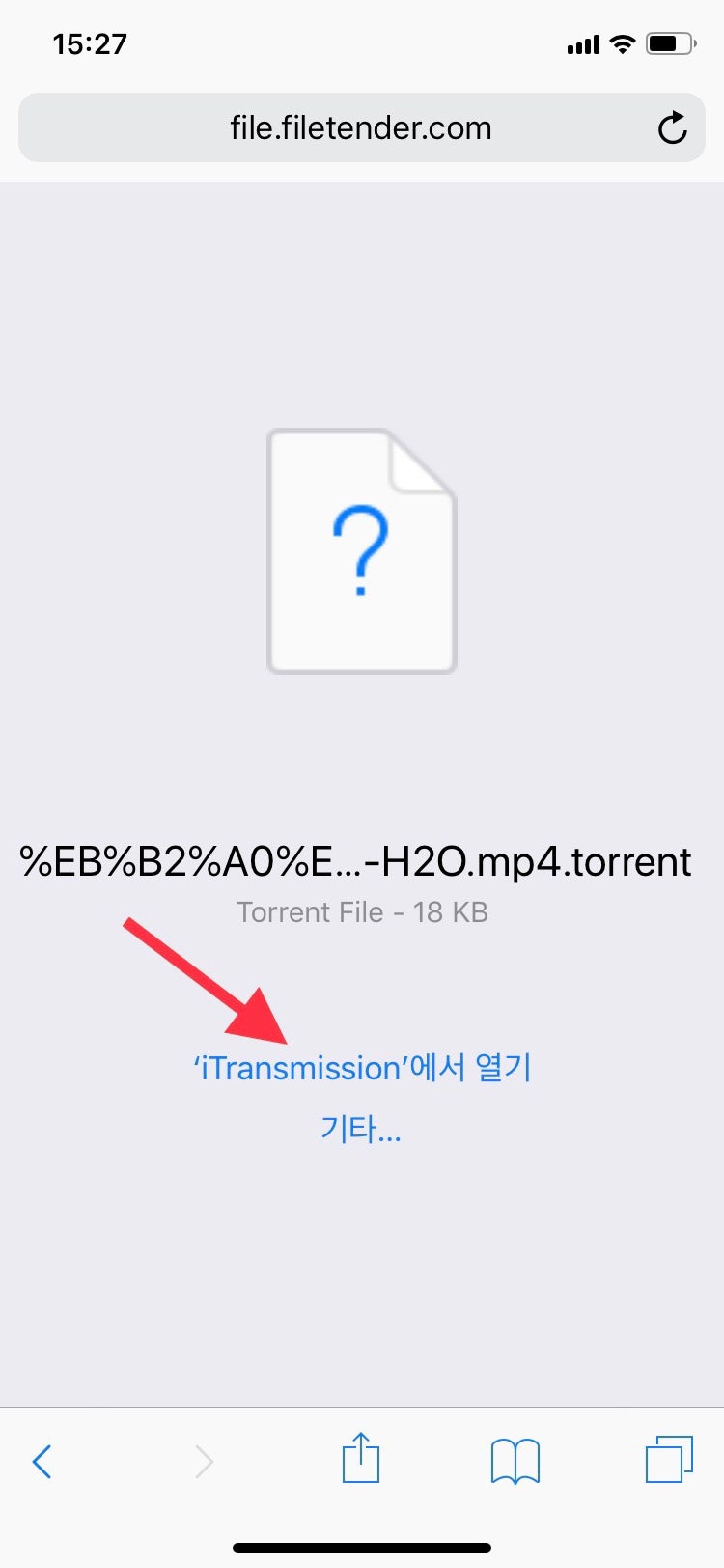 애플 아이폰 Xr 에서 iTransmission 앱으로 토렌트 파일 다운로드하고 nPlayer 로 영상 시청하는 방법 : 네이버 블로그