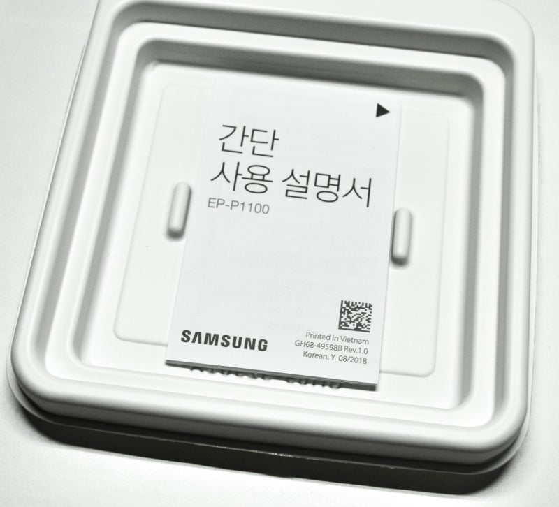 [개봉기] 삼성전자 EP-P1100 고속무선충전패드 : 네이버 블로그
