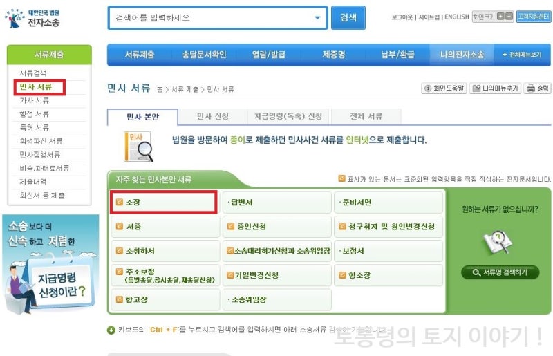 공유물 분할 청구 소송 대법원전자소송편 네이버 블로그