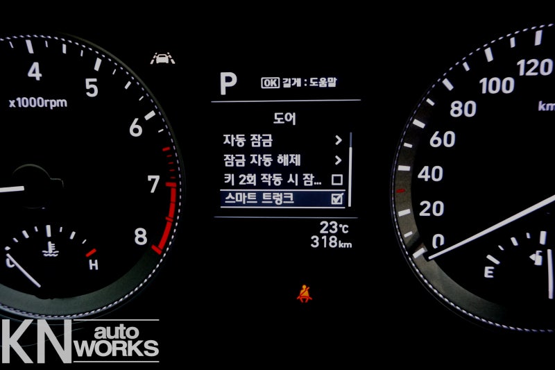 그랜져ig 전동트렁크개조 스마트 파워 테일게이트 순정옵션 튜닝 네이버 블로그
