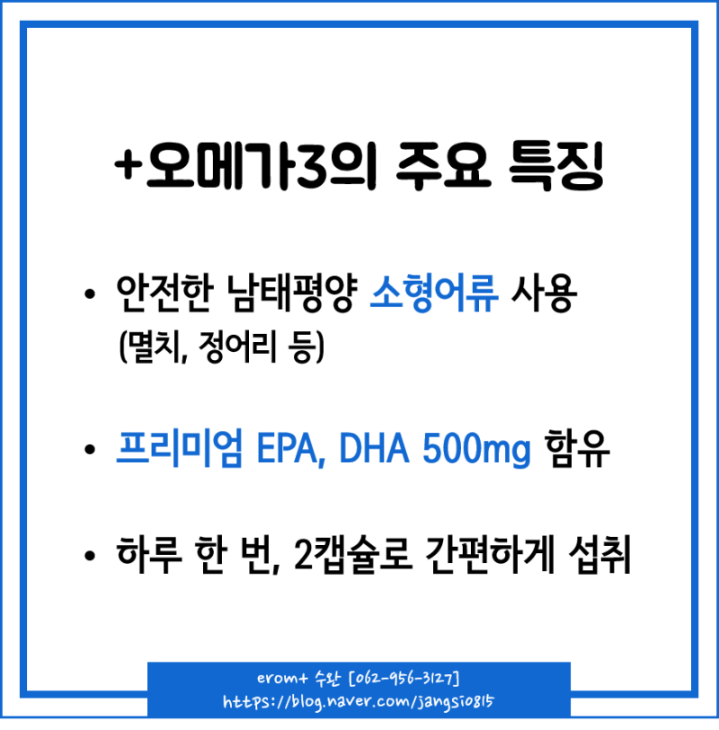 정제어유 100 프리미엄 Epa 및 Dha 함유 오메가3 네이버 블로그