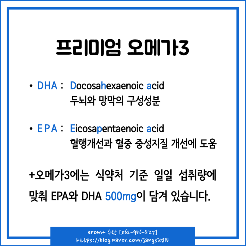 정제어유 100 프리미엄 Epa 및 Dha 함유 오메가3 네이버 블로그