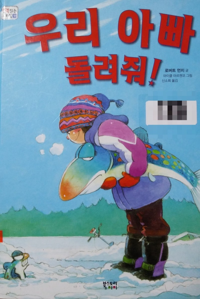 엄마표 초등 독서교육1 저학년용feat 엄마와 함께 1권의 책으로 1시간 동안 한 줄 독서록 독서활동하는 법