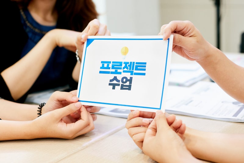 혼자서도 쉽게 Pbl 수업하기 2 프로젝트 수업pbl의 어려운 점과 프로젝트 수업 성공 방법은 네이버 블로그