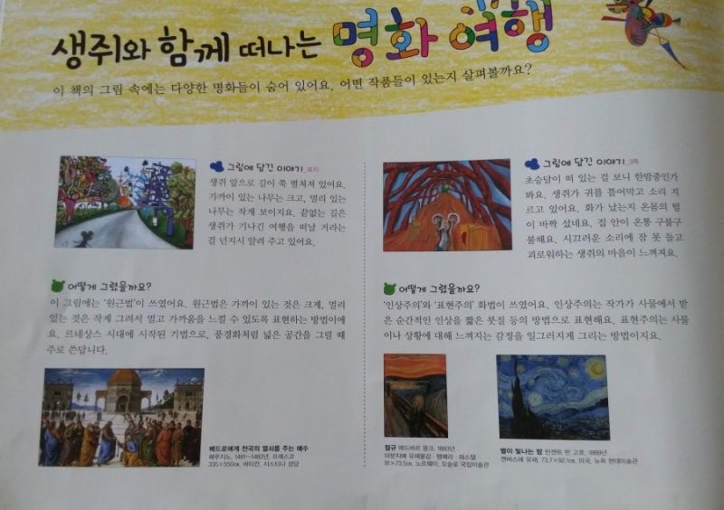 엄마표 초등 독서교육1 저학년용feat 엄마와 함께 1권의 책으로 1시간 동안 한 줄 독서록 독서활동하는 법