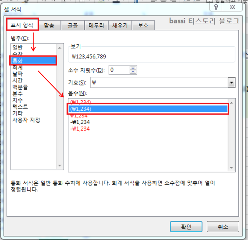 엑셀 Excel 통화 한글 변환 금액 한글변환 엑셀 금액 한글로 변환 엑셀 금액 한글 표기 견적서 금액 한글 변환