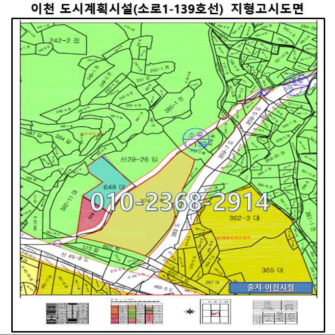 이천 도시관리계획 도시계획시설 도로소로1 139호선도서관 공공청사학교 결정변경 및 지형도면 고시 네이버 블로그