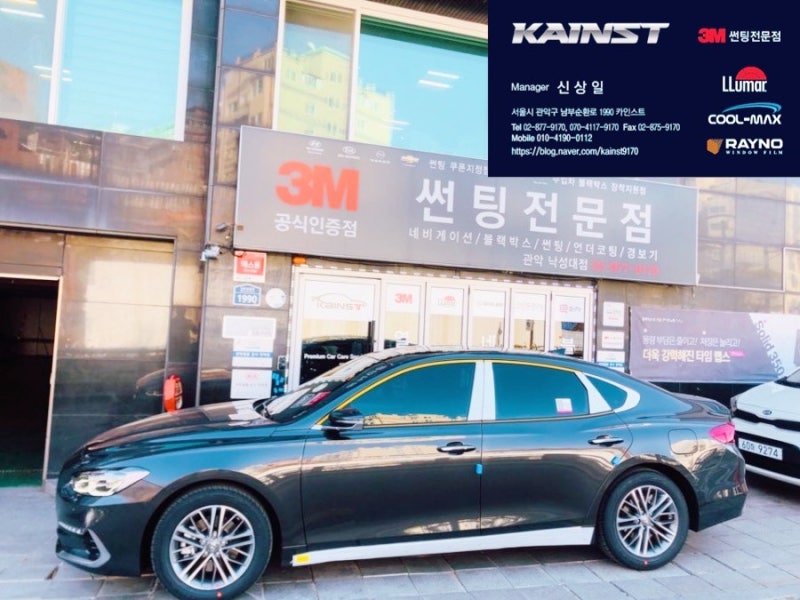 그랜저ig 신차패키지 자동차썬팅3m Cm Cs등급가격농도 네이버 블로그