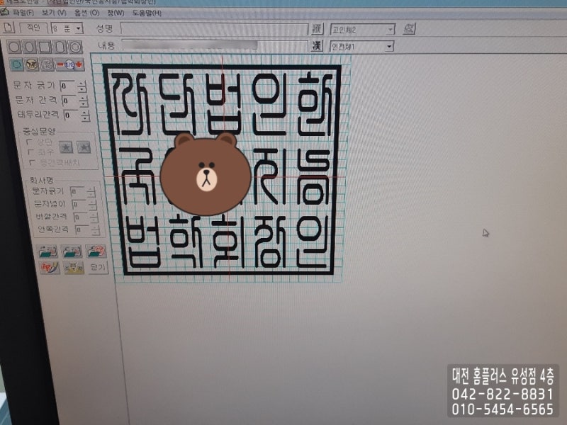 대전 직인 제작 단체 모임 도장 제작전문점 네이버 블로그